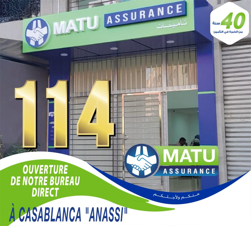 MATU Assurance ~ منكم و لأجلكم