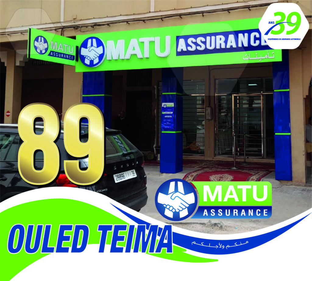 MATU Assurance ~ منكم و لأجلكم