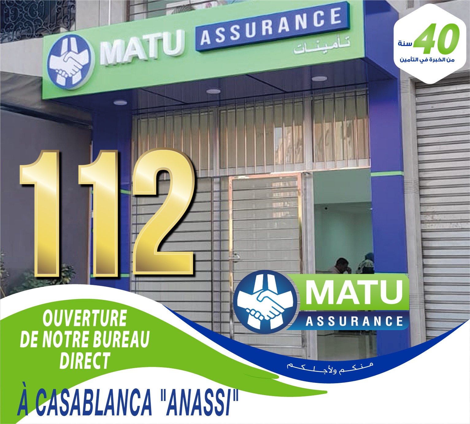 INAUGURATION NOUVEAU BUREAU DIRECT A CASABLANCA Anassi ~ MATU Assurance